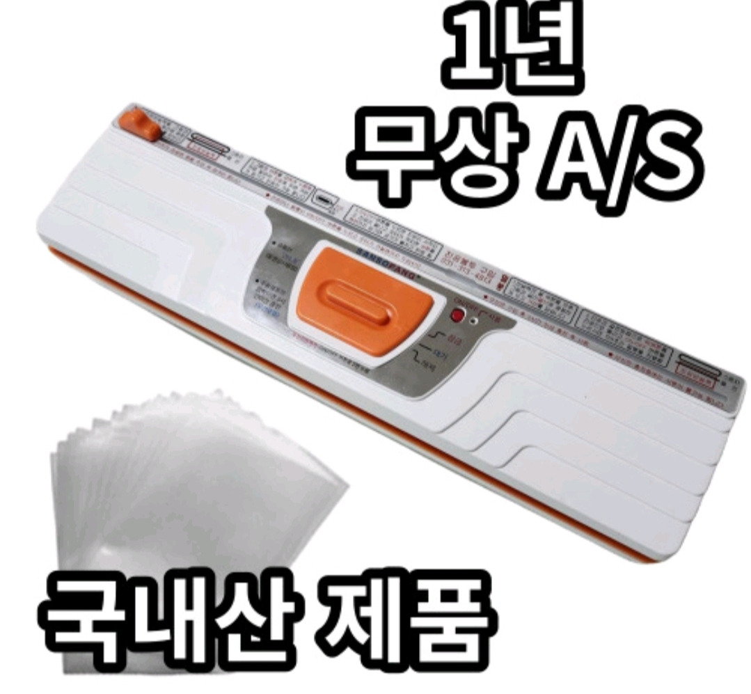 스앤즈락 진공포장기 추천 실링기 비닐팩 50장