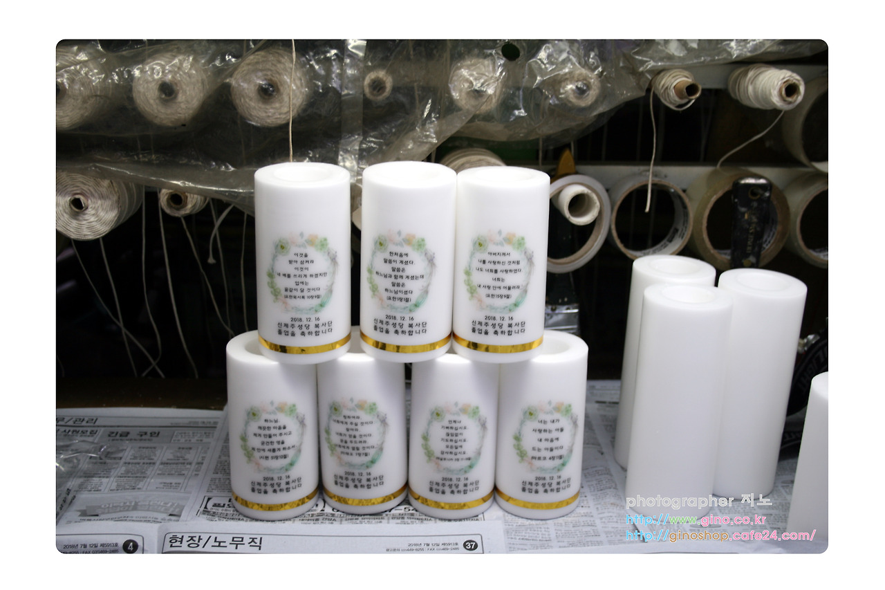 지노캔들gino Art Candle양초를연구하는사람들 신제주성당 복사단 졸업 축하 캔들 201812 16