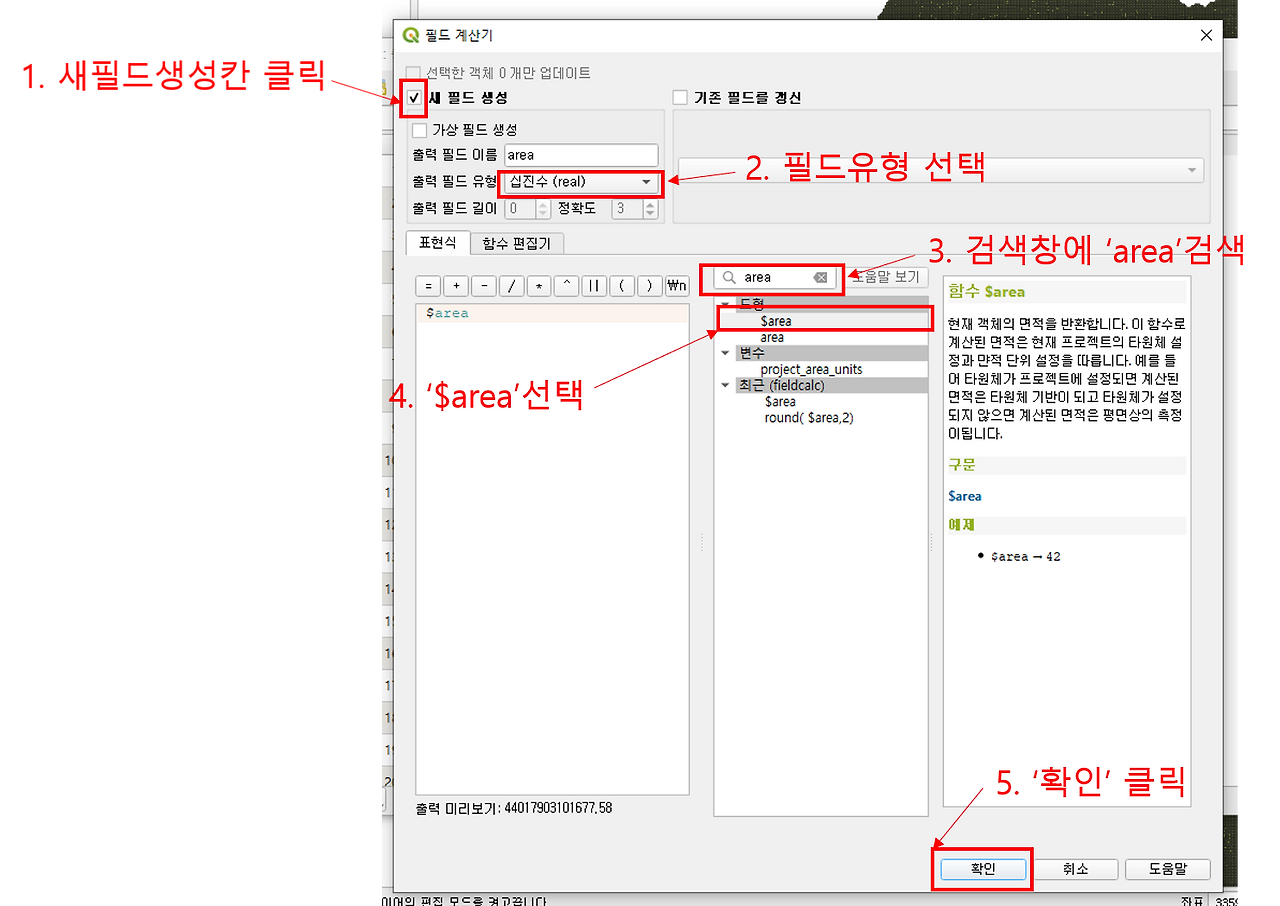 Qgisqgis로 표고분석 1 표고분석값 구하기 표고별 면적 구하기