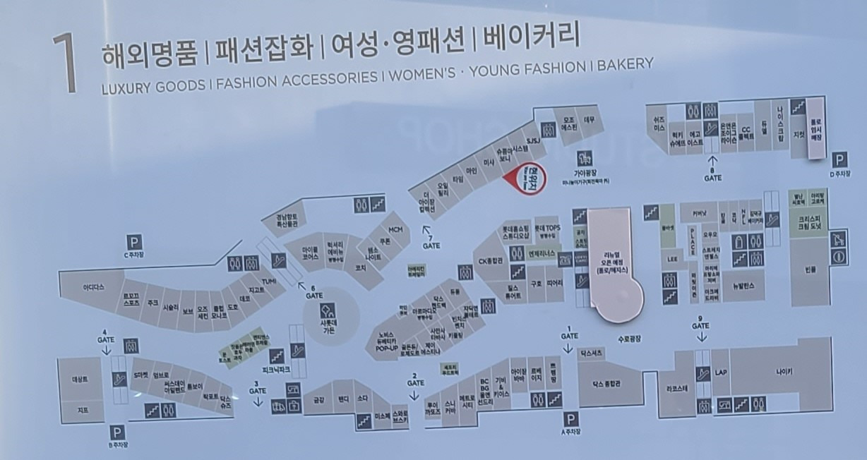 롯데프리미엄아울렛 김해점 영업 시간 층별 안내
