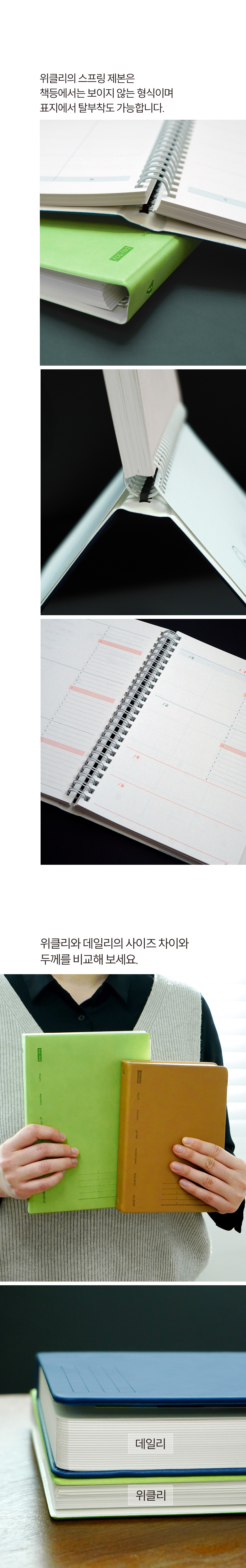 RIhoon 리뉴얼 회사생활 업무일지 다이어리 직장인 업무용 - 핫트랙스