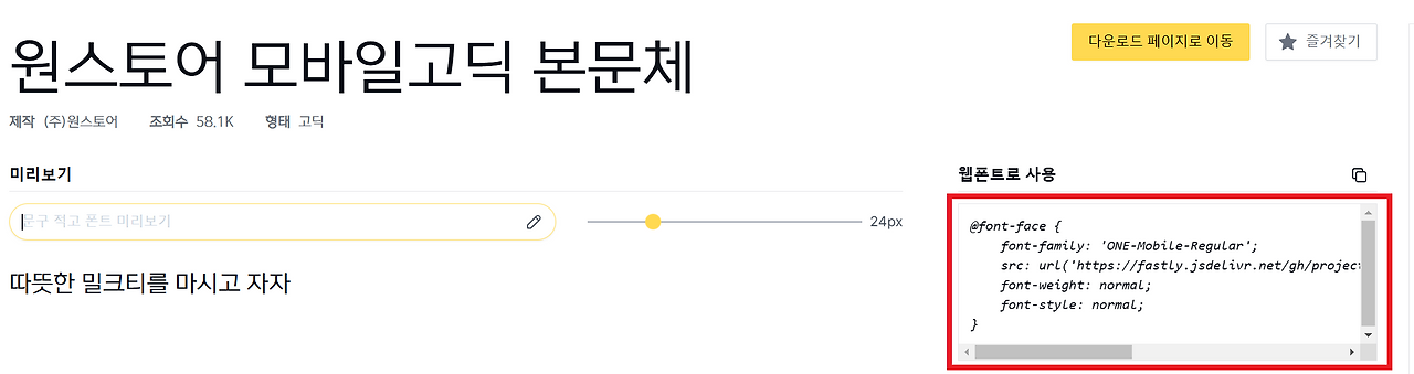 옵시디언 제목 본문 폰트 변경하기 Css 파일 첨부 📎