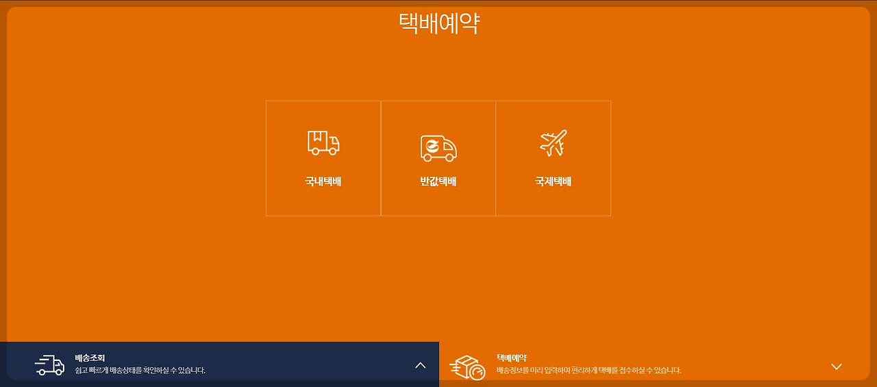 Gs 편의점 반값 택배 보내는법 예약 방법 가격 받는법