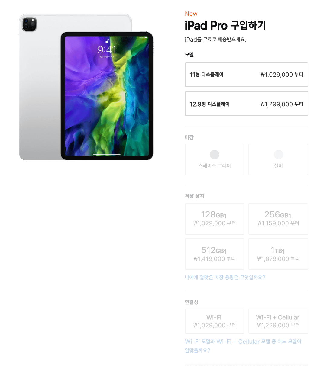 애플 아이패드 프로 출시 정보 And 가격 New Ipad Pro
