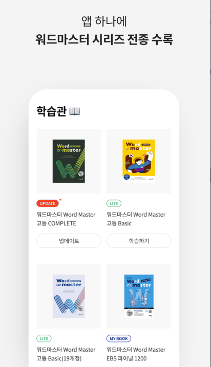 영어 단어 암기 어플 추천 Top 12 영어 단어장 공부 외우기 앱 하리수 핵심정보