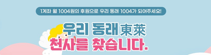 부산동래구청 홈페이지 바로가기 | 전화번호 총 정리(https://www.dongnae.go.kr/) - KoreaSite