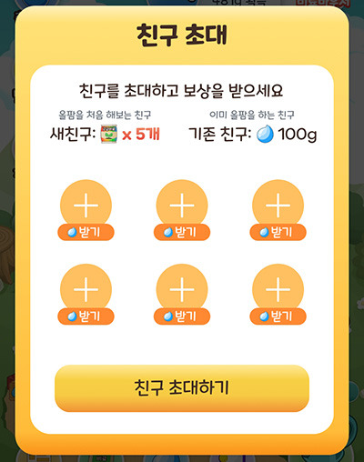 올팜 고수가 공개하는 올웨이즈 올팜 농작물 빨리 키우는 물받기 비료받기 재배 순서 노하우