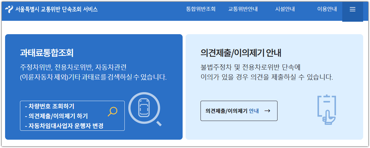 서울 중랑구청 홈페이지 누리집 바로가기 (https://www.jungnang.go.kr)