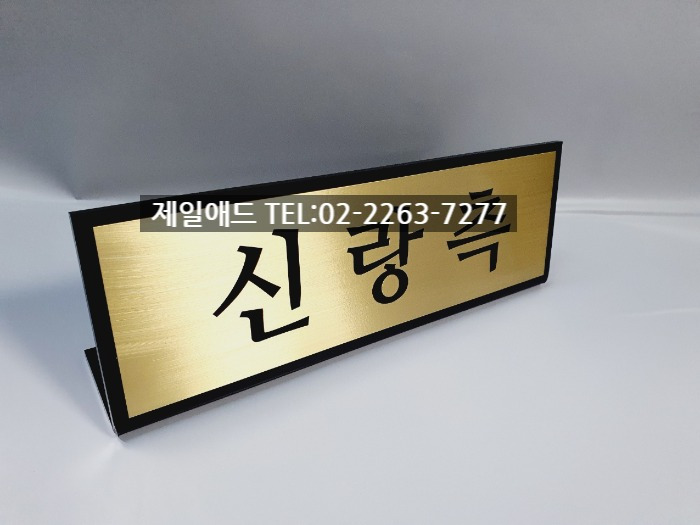 예식장안내판23 예식장 표지판 웨딩홀 표찰 예식홀 테이블 안내판 주례석 혼주석 내빈석 Vip석 신부석 신랑석 신부댁 신랑댁 신부