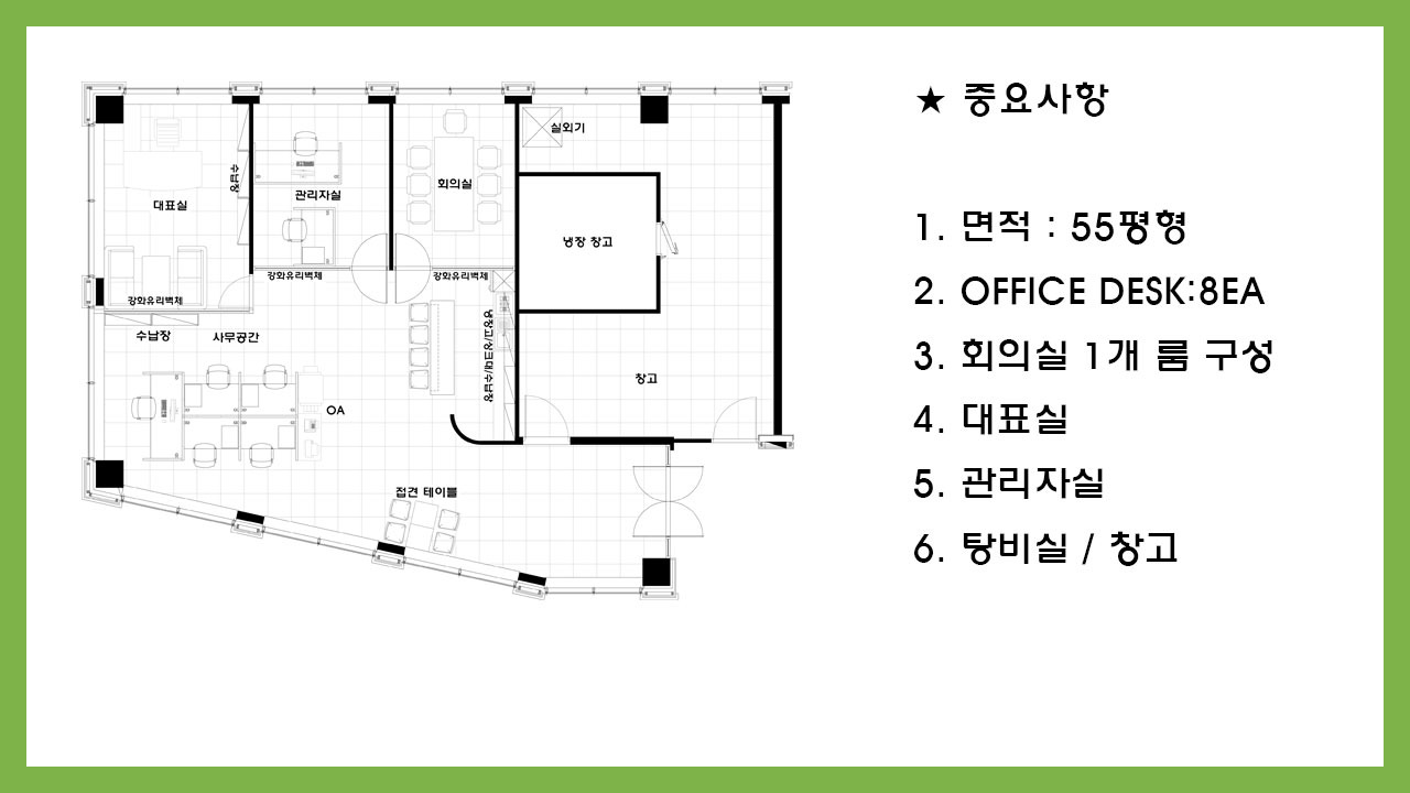 오피스평면도 빠르고 정확한 오피스평면도 도면대행 해드립니다 홈프라이스20231