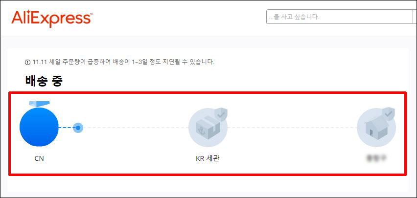 알리 익스프레스 구매방법 홈페이지 바로가기
