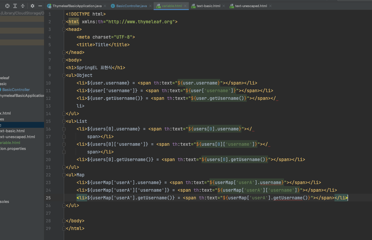 스프링 MVC 2 - 변수 - SpringEL