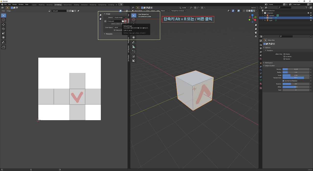 Blender Add on - 텍스쳐 자동으로 리로드 해주는 에드온 Auto Relad Blender Addon