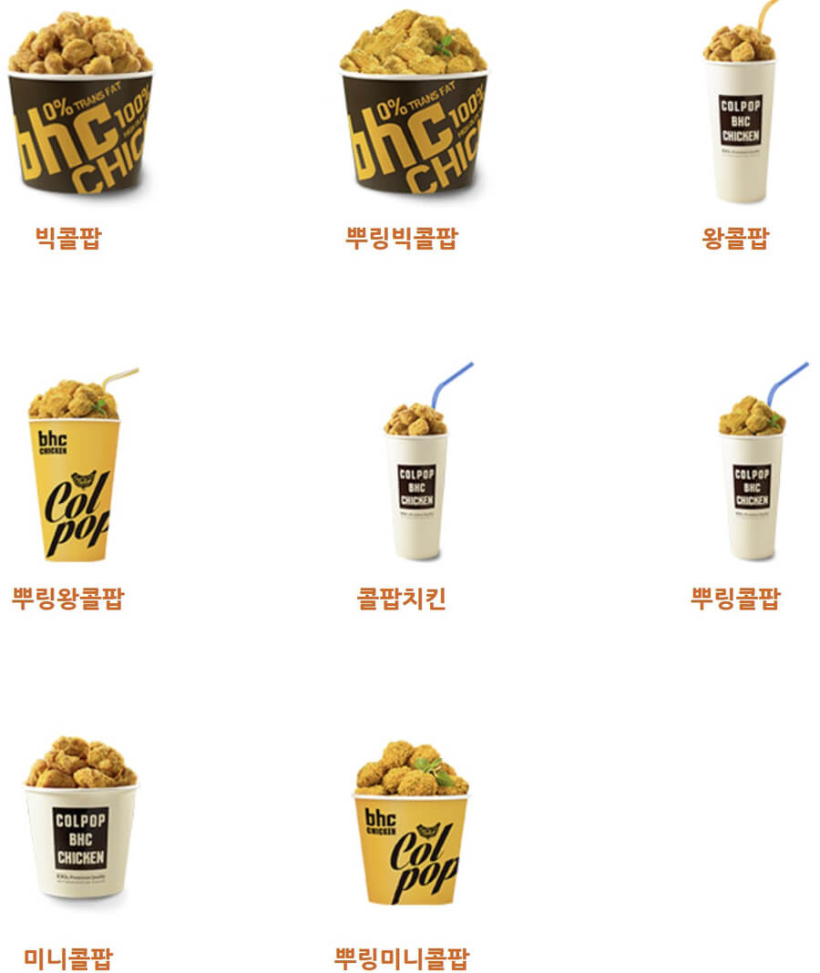 bhc치킨 메뉴 (비에이치씨 치킨)