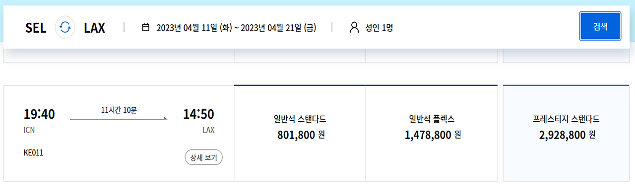 비행기항공권 좌석 배치도와 찐후기를 알 수 있는 방법 알려드립니다
