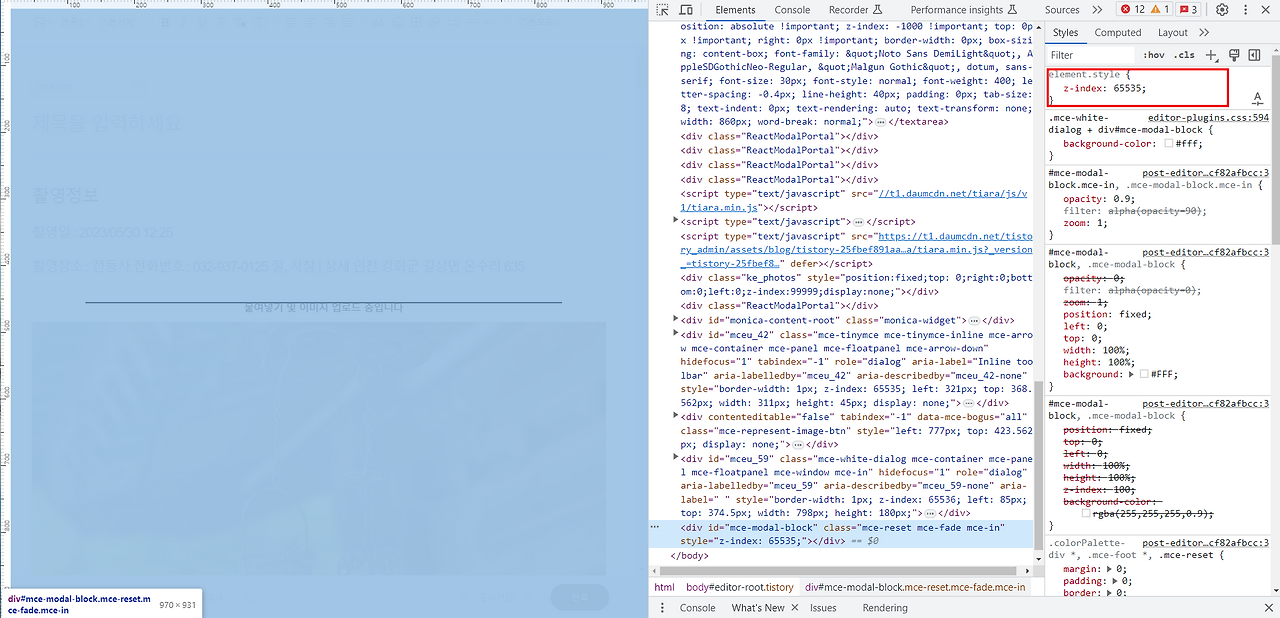 티스토리 임시저장 버튼과 완료 버튼 사라지는 오류 해결."붙여넣기 및 이미지 업로드 중입니다" 글 복원 방법 - 부트스트랩 ...