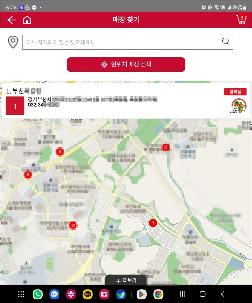 비비큐 기프티콘 주문 Bbq 치킨 메뉴 및 배달 변경 구매 방법