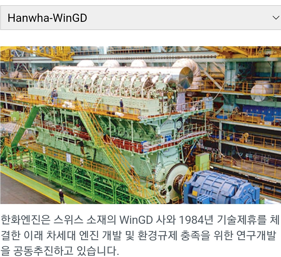 한화엔진 선박 엔진 시장의 선두주자 미래 전망 분석 🚢🔧