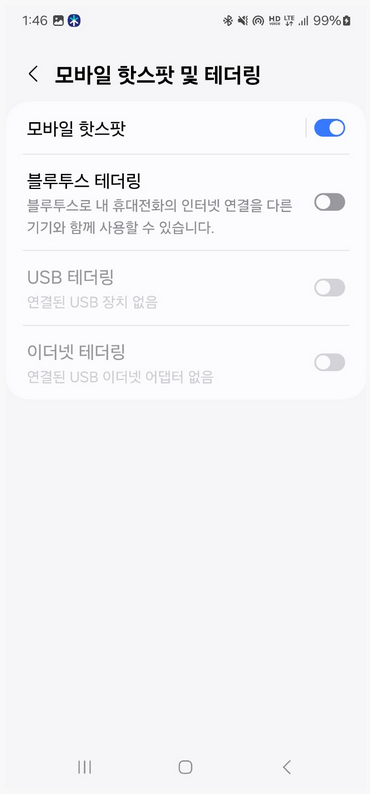 갤럭시 테더링 사용하는 방법 알아보기모바일 핫스팟 안내