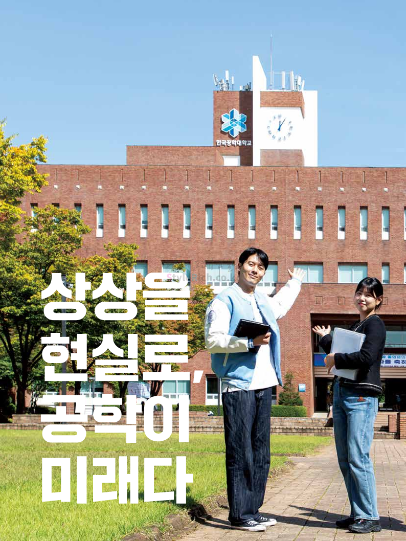 한국공학대 편입 2024학년도 모집요강 간편하게 보자