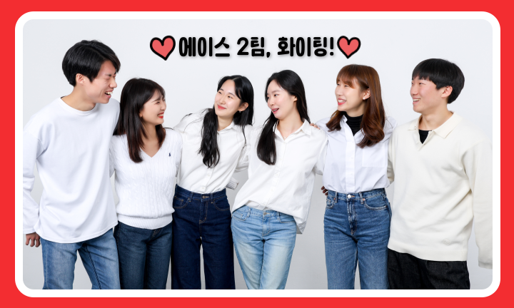 오늘부터 내 꿈은 너야, SKCE 17기