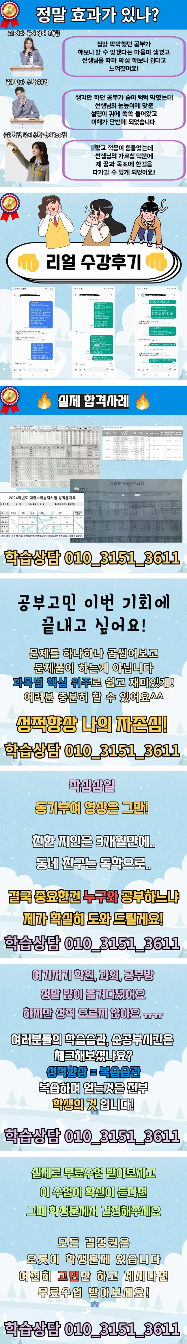 장현지구 고등 수학과외 내신 배곧 중등 영어과외 예대 미대 개인과외 수학 영어 맞춤수업 전문