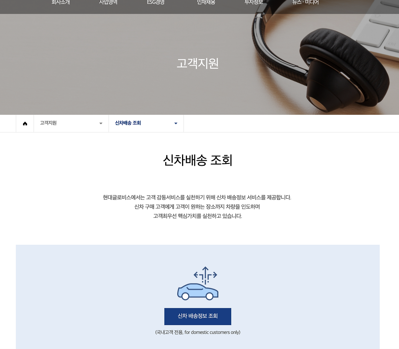 현대 기아 자동차 탁송조회 사이트