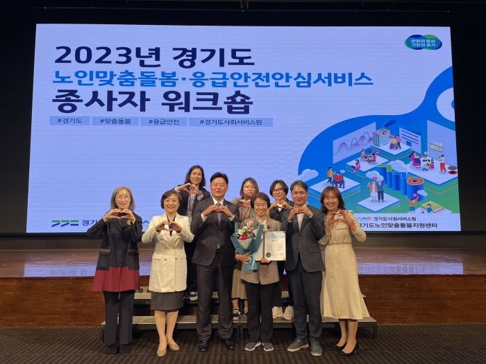 화성시 서부노인복지관 경기도 노인맞춤형돌봄서비스 우수 수행기관 선정