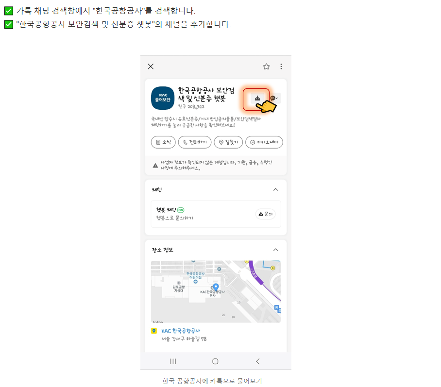 비행기 수하물 규정 반입 금지 물품 안내 2025년 기준🚫
