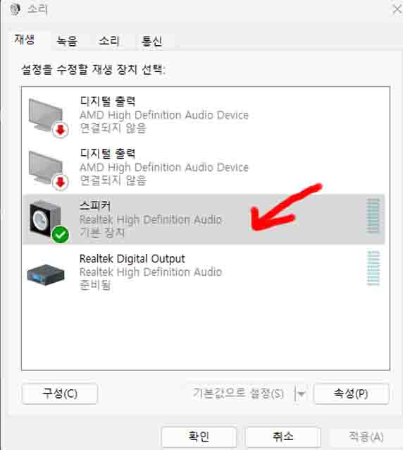게임 대화 음성 소리 안들릴때 해결방법