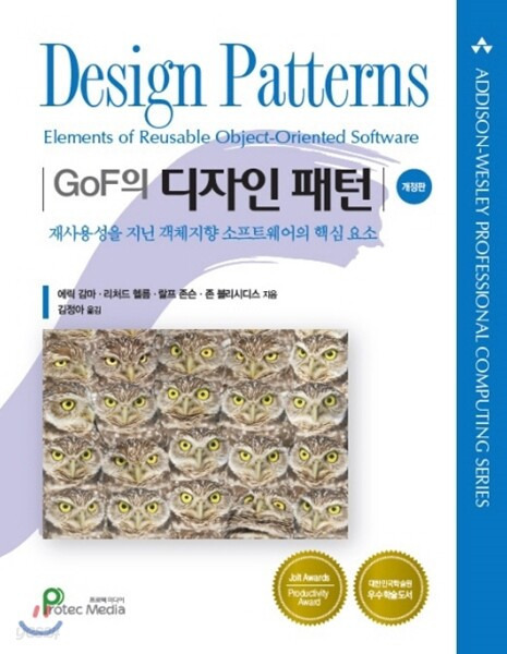 GoF 디자인 패턴 - 프로토타입 패턴 (Prototype Pattern)