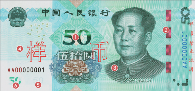 중국 위안cny 지폐 종류 중국 위안 지폐 인물 신권 구권 구별방법 환율우대