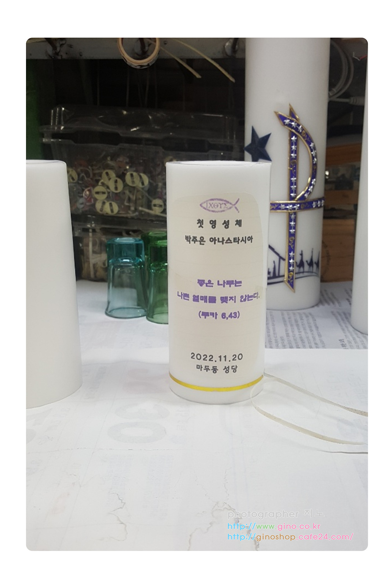 지노캔들gino Art Candle양초를연구하는사람들 마두동성당 첫영성체 초안