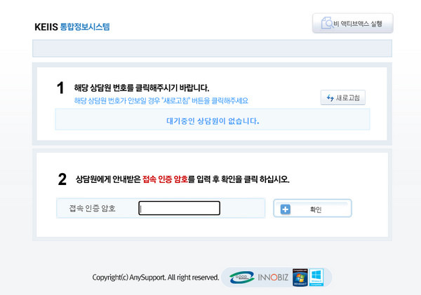 교육시설통합정보시스템 KEIIS 홈페이지