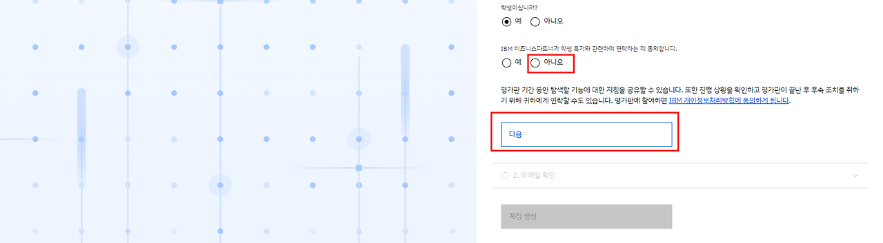 Spss 체험판 다운로드 및 설치방법 알아보기
