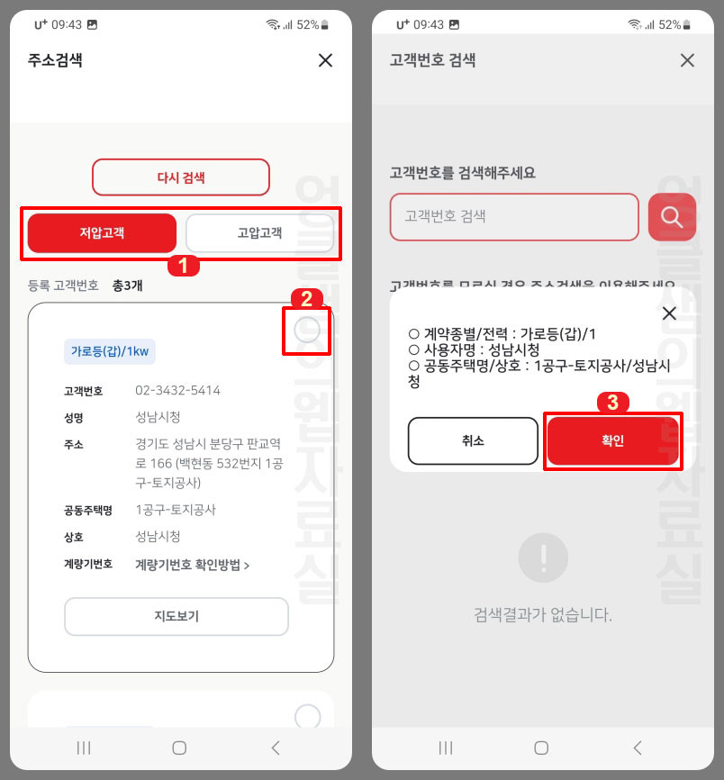 한전 전기요금 고지서 문자나 이메일로 변경 신청하는 방법