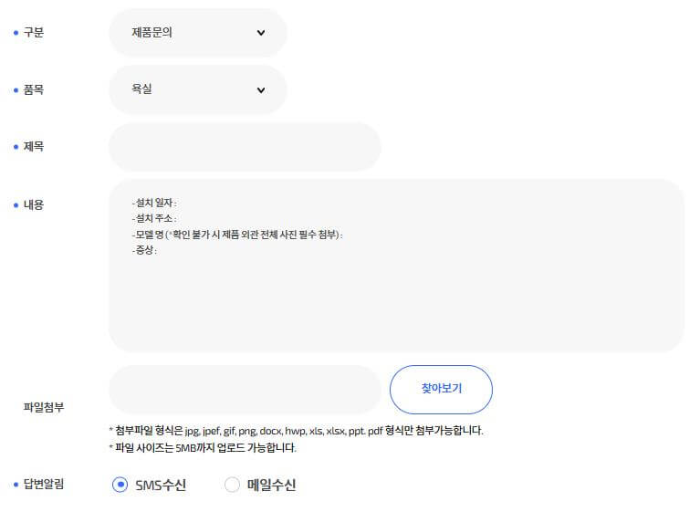 대림바스 As 서비스센터 수리방법 수리비용 왈라월드의 정보세상