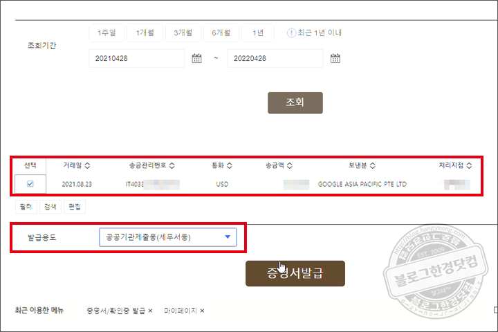 외국환매입예치증명서 무료발급 국민은행 인터넷뱅킹