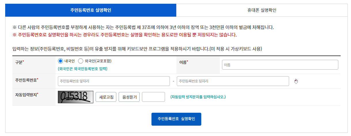 법원 판결문 조회 방법 및 공개열람 사이트 바로가기