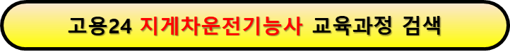 내일배움카드로 배울수 있는 것 80가지 국가 자격증