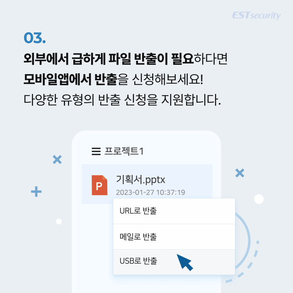 시큐어디스크·인터넷디스크 모바일앱 출시 소식