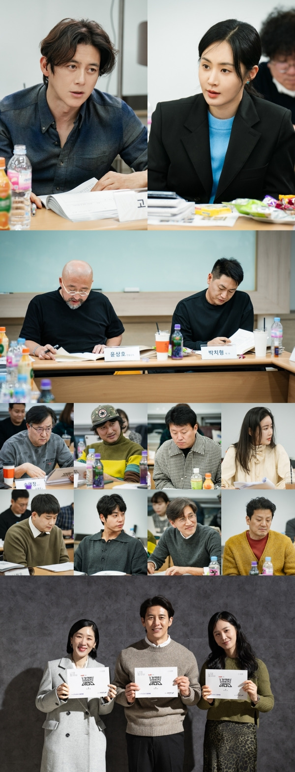 가석방 심사관 고수x권유리 대본 리딩 현장 공개
