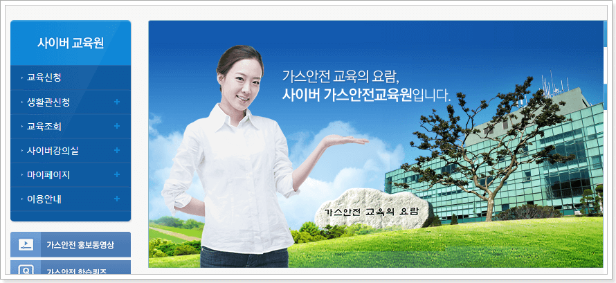 한국가스안전공사 사이버지사 https://cyber.kgs.or.kr/