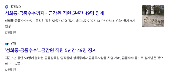 저축은행 인수 매물 확산･파산부동산pf 익스포저