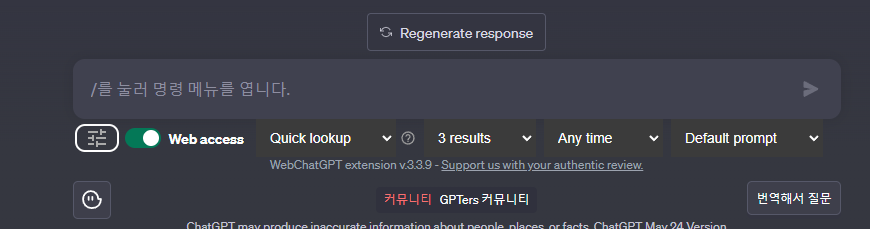 빙 챗gpt 쓰려면 엣지 브라우저로 너만 몰라 인공지능 팁