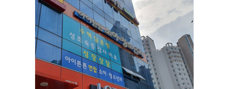 광양시 천식 전문병원 추천 증상 흡입기 치료 검사 좋은 음식 완치 약 기침 소아천식 담배 호흡기 기관지 가래 네뷸라이저