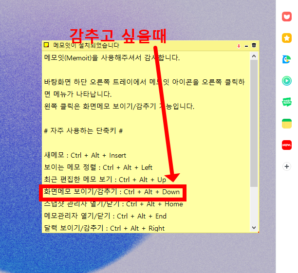 메모잇 다운로드