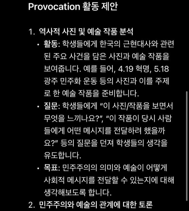 [ib chat봇] GPT로 IB 교육을 커스터마이징하다. :: 편식왕냐옹이의 IB 교실 이야기
