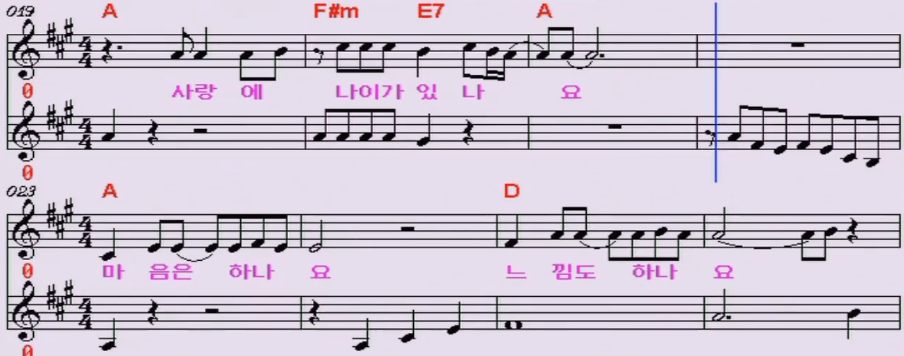 송해오승근 내 나이가 어때서 가사듣기악보