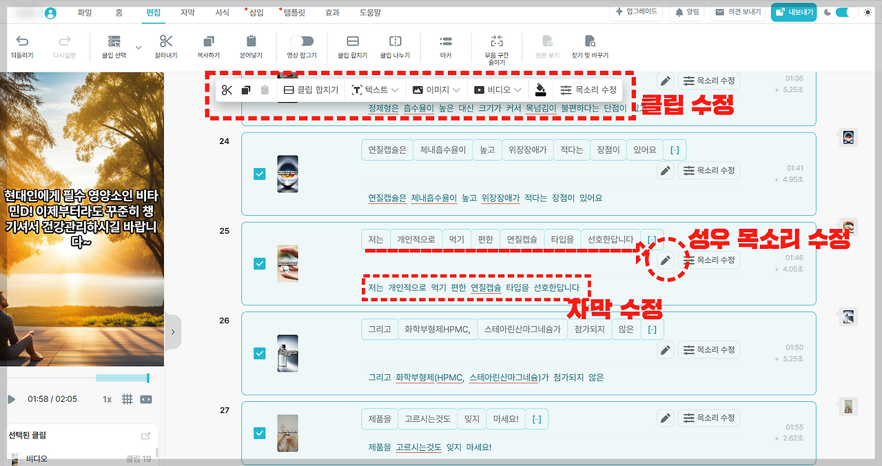 챗GPT와 브루(VREW)로 유튜브 쇼츠 10분 완성!